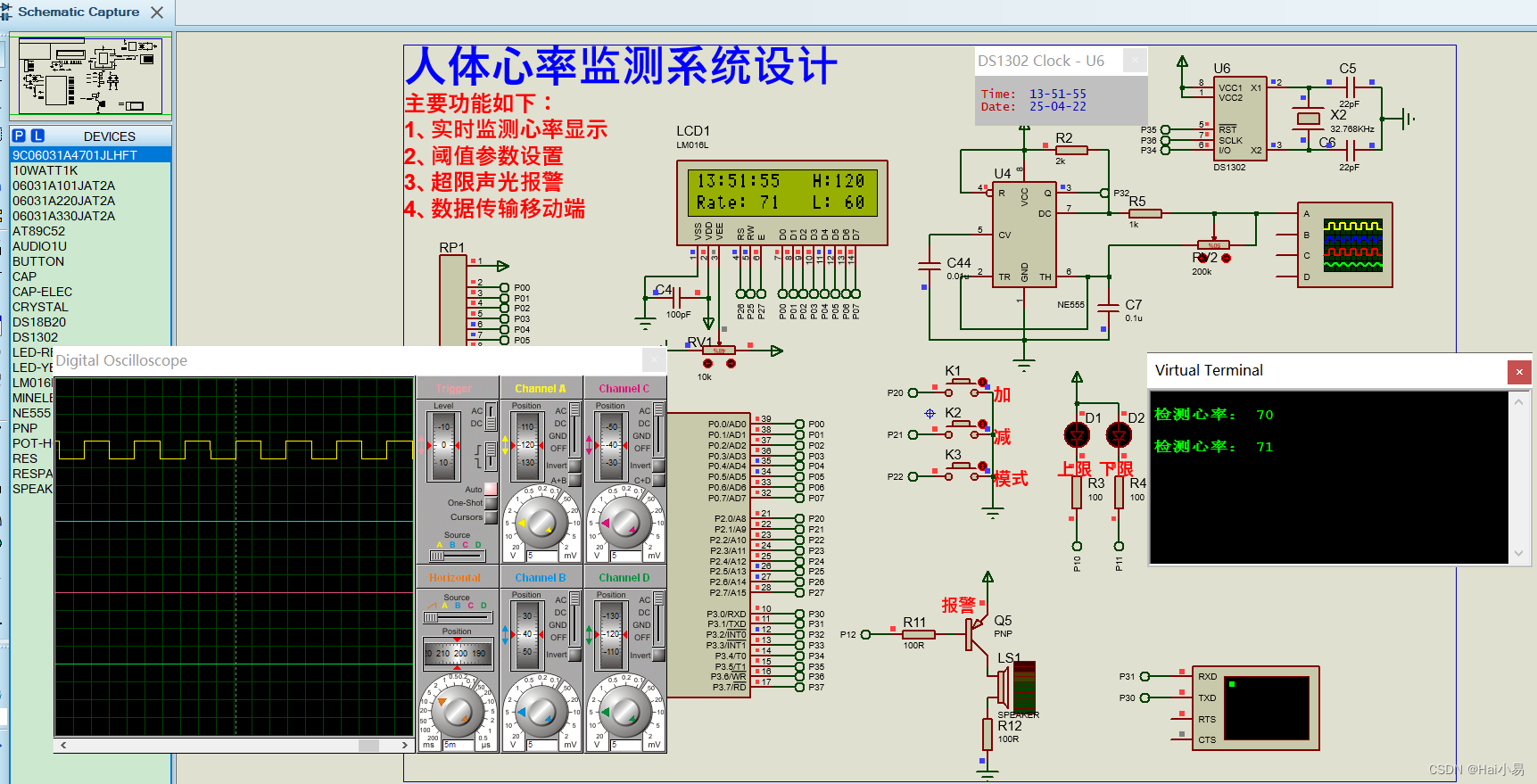【Proteus仿真】【51单片机】人体心率监测系统设计_proteus实现51单片机脉搏心率检测-CSDN博客