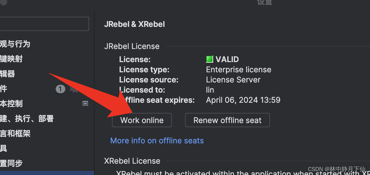 JRebel在IDEA中实现热部署 (JRebel实用版)_idea 2023 jrebel 热部署-CSDN博客