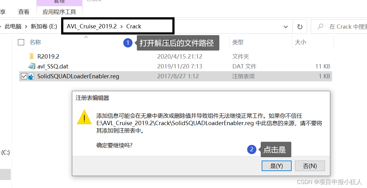 AVL cruise安装教程_cruise软件-CSDN博客