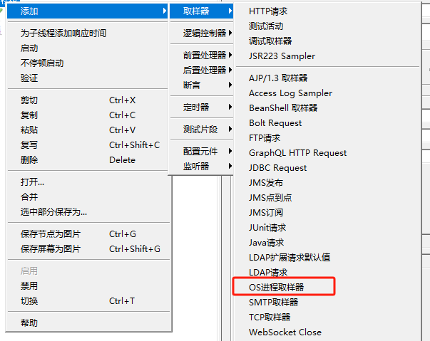 JMETER与它的组件们_jmeter os进程取样器-CSDN博客