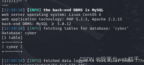 攻防世界inget（sqlmap方法）-CSDN博客