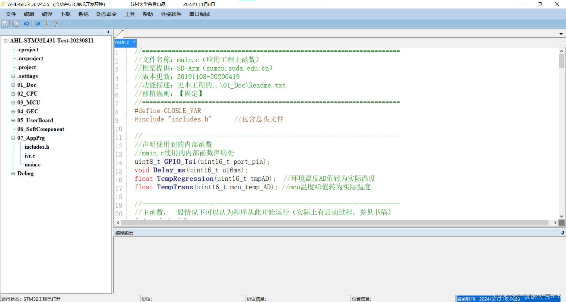 嵌入式系统学习 | 基于AHL（金葫芦）微控制器的学习笔记-week 1_苏州大学金葫芦嵌入式-CSDN博客