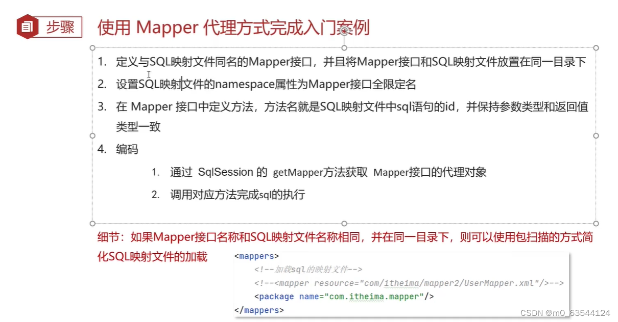 JavaWeb——MyBatis（Mapper代理开发）_mapper.java-CSDN博客