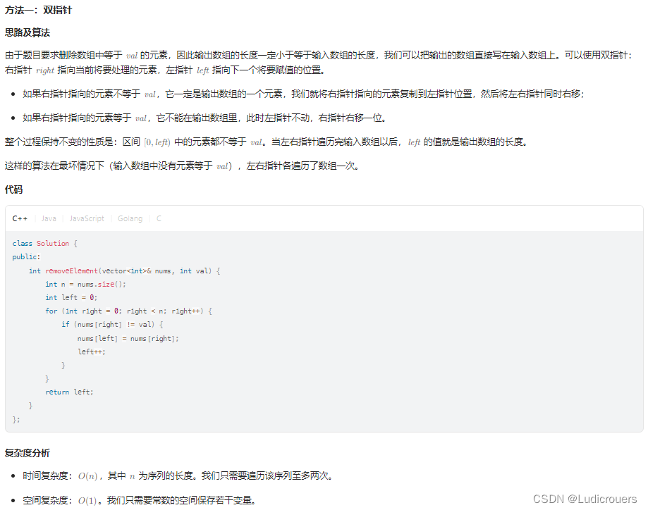【数组Array】LeetCode-27移除元素-CSDN博客