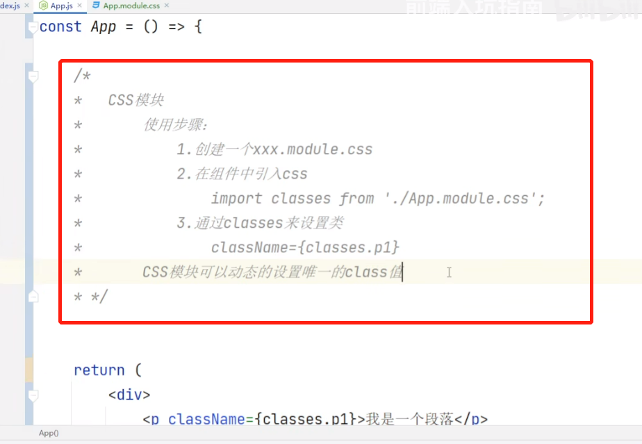 React实战笔记70cssmodule Csdn博客