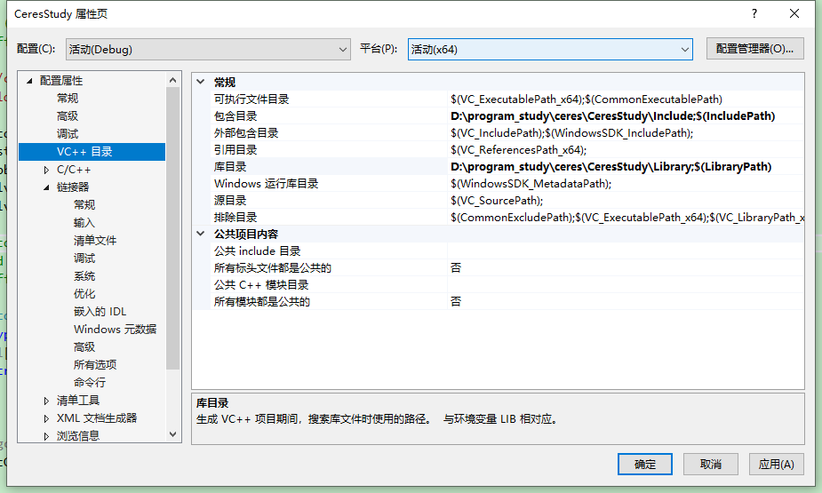 VS2019配置ceres solver-CSDN博客