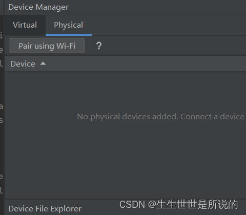 Android Studio实机同WIFI调试_android studio wifi-CSDN博客