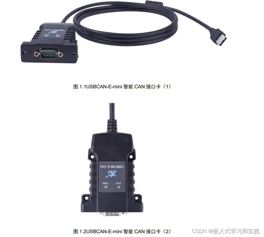 周立功USBCAN-E-mini分析仪的安装测试笔记_周立功can总线分析仪-CSDN博客