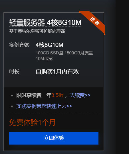第一次使用腾讯云服务器OpenCloudOS 8.6并配置Java11环境-CSDN博客