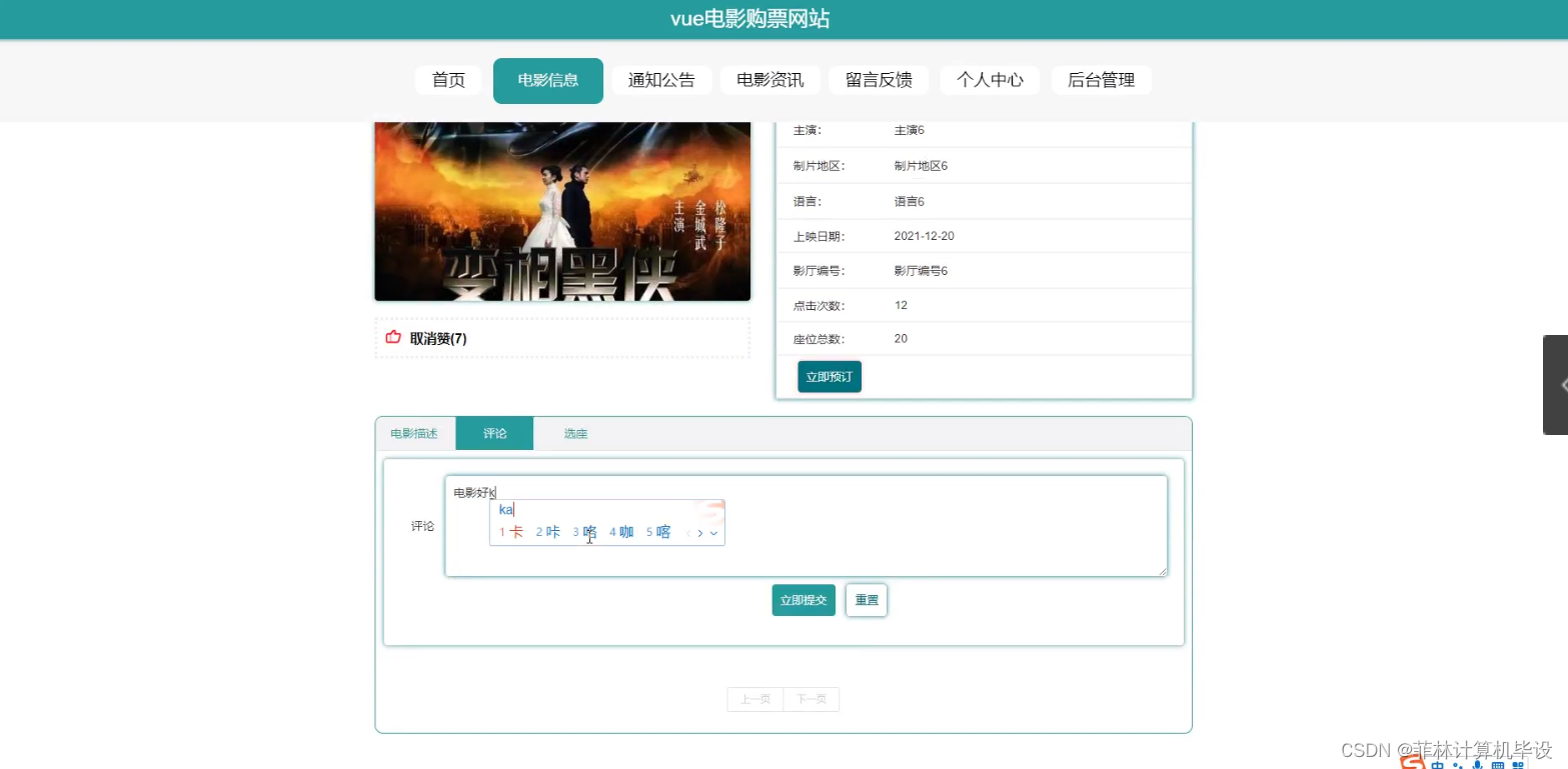 【附源码】计算机毕业设计vue电影购票网站(javaspringbootmysqlmybatis论文vue毕业电影项目 Csdn博客