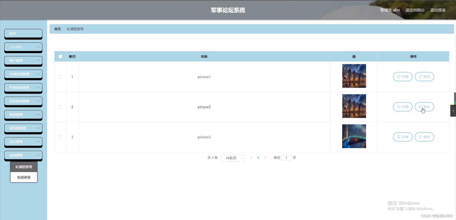 springboot毕设项目军事论坛系统86e71（java+VUE+Mybatis+Maven+Mysql）_java军迷论坛系统-CSDN博客