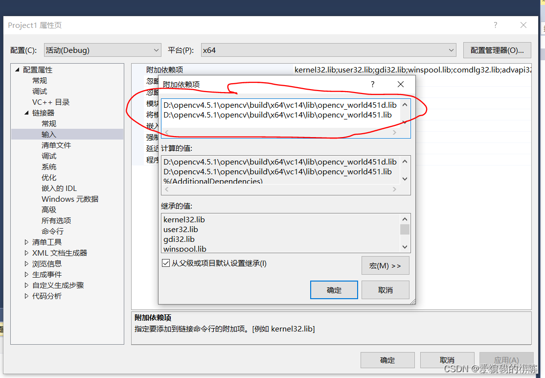 VS2017配置opencv记录-CSDN博客