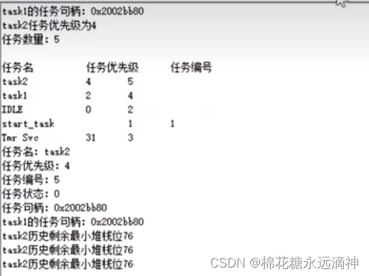 实时操作系统freertos开坑学习笔记:六):任务相关函数、任务延时函数vtaskdelay和delay的区别 Csdn博客