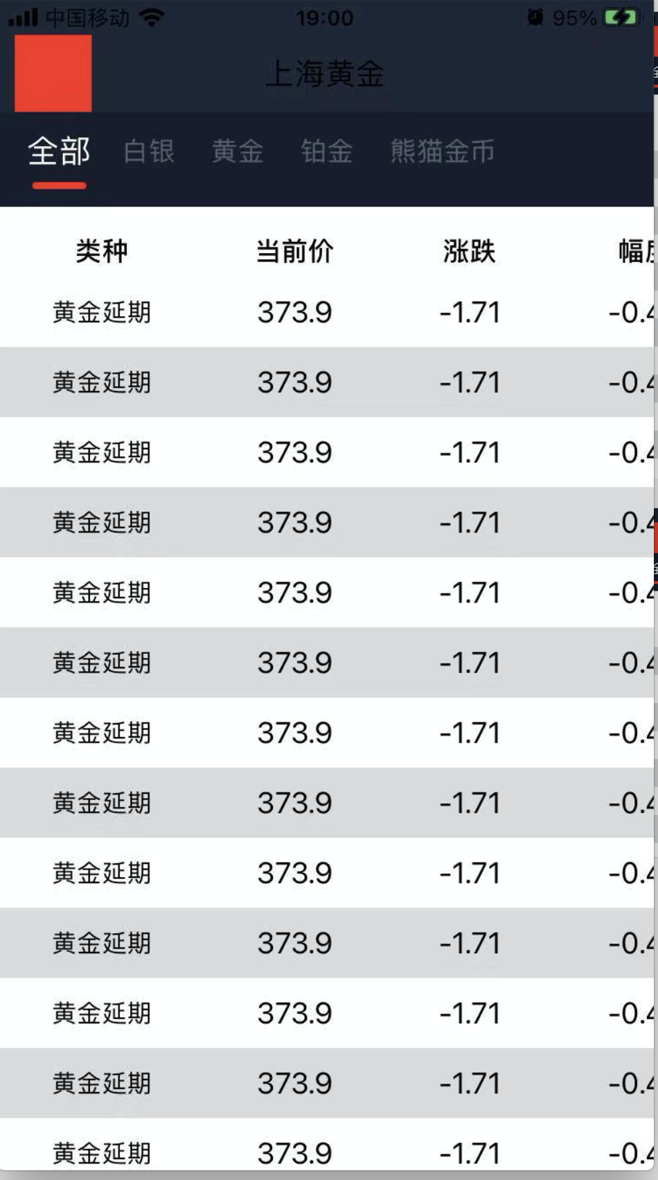 【Swift】TableView显示多列数据，锁定第一列位置-CSDN博客