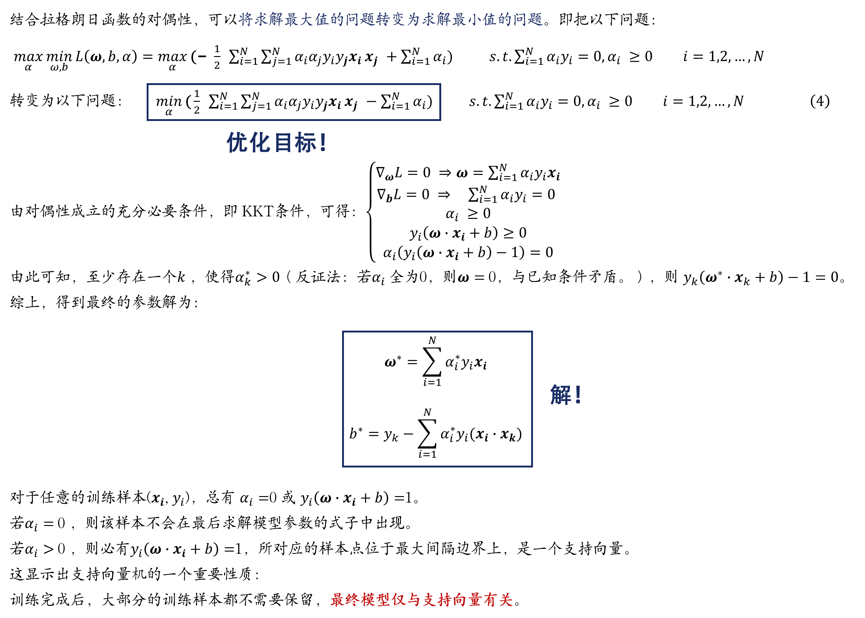 2010年《support vector machines in remote sensing》：支持向量机在遥感中的应用_遥感影像分类支持向量机分类算法的原理和应用,以及在遥感影像分类中的 ...