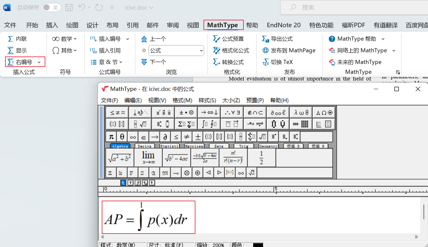 mathtype公式右编号对齐_mathtype编号怎么右对齐-CSDN博客