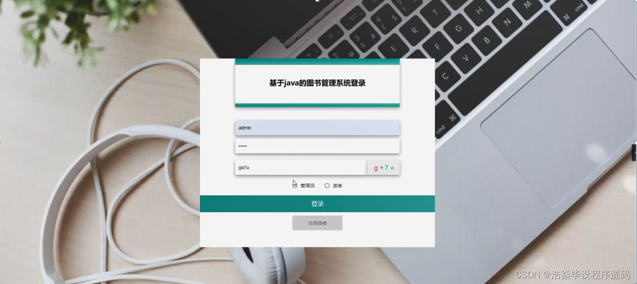 计算机毕设ssm基于java的图书管理系统yexed9(源码+数据库+LW)-CSDN博客