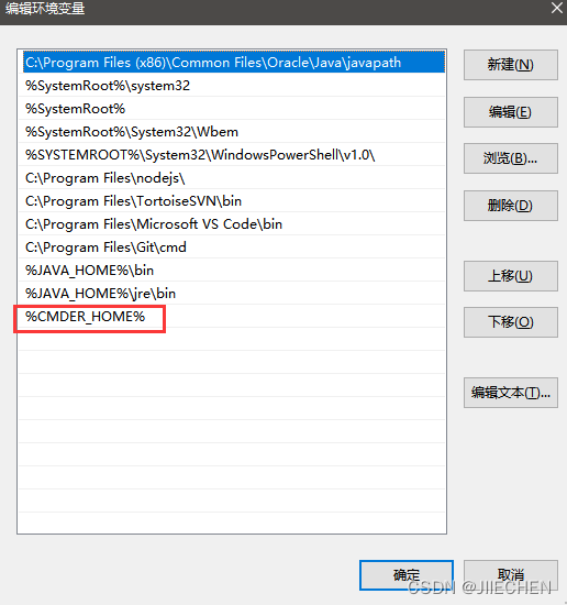 windows下cmder的安装_win11安装cmder-CSDN博客