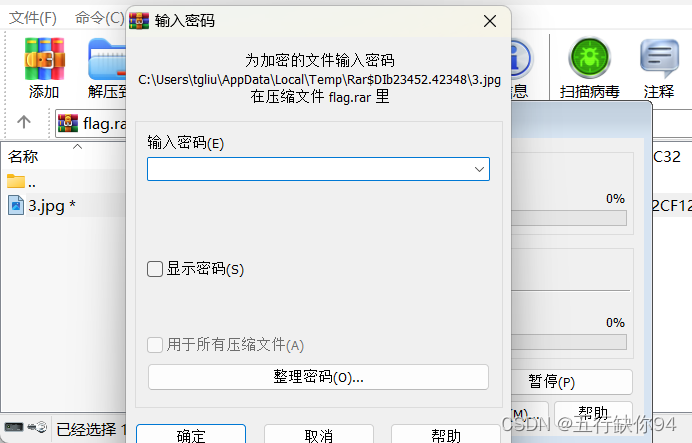 Bugku-Misc-隐写2_bugku 隐写2下载-CSDN博客