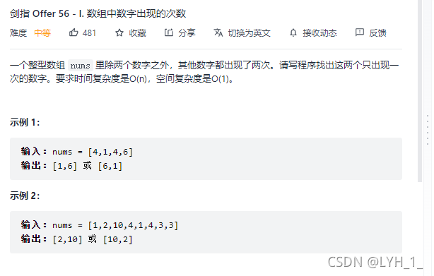 Leetcode剑指offer55题。_the returned array must be malloced, assume caller-CSDN博客