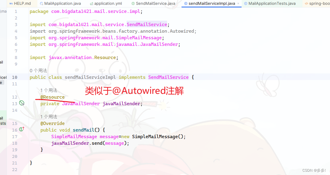 Springboot拓展之整合邮件 JavaMail的使用与实操_springboot 发送邮件附件工具类-CSDN博客