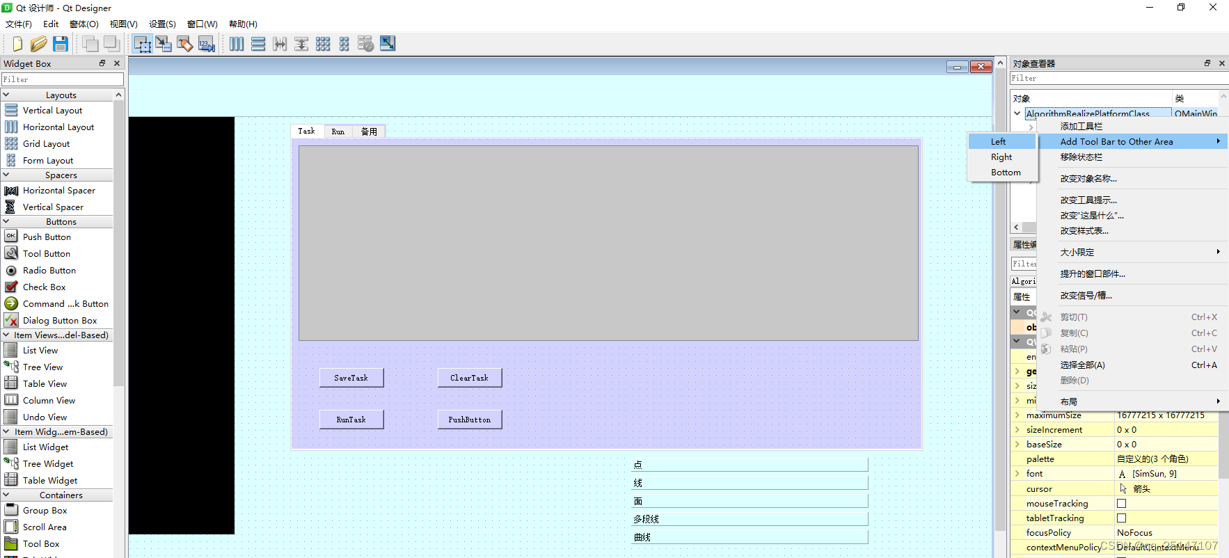 qt qtoolBar的添加_qt 如何添加qtoolbar-CSDN博客