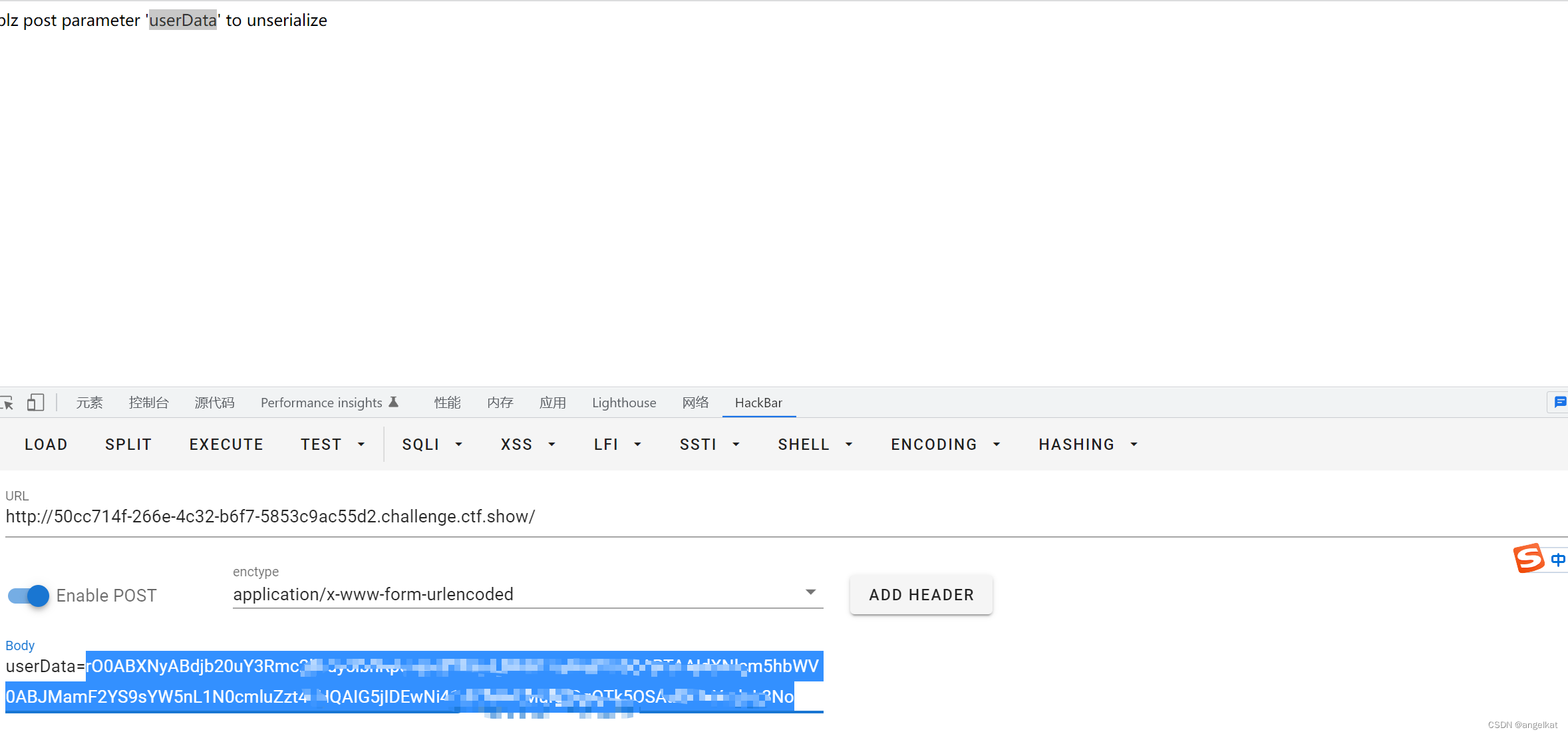 ctfshow-web829-CSDN博客