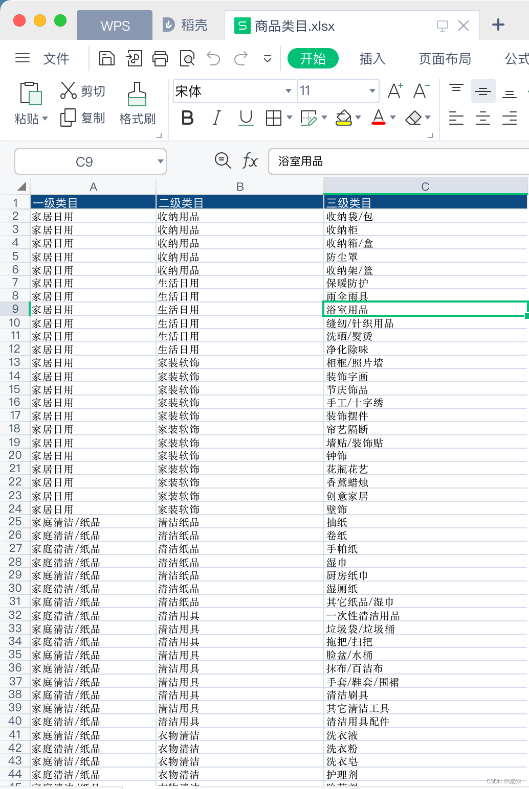 EasyExcel批量导入商品分类（一级、二级、三级分类）_easyexcel官方文档-CSDN博客