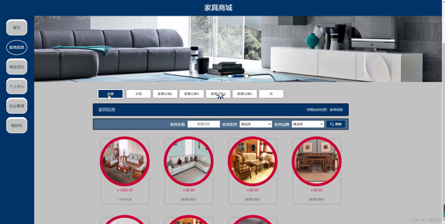 [附源码]java+ssm计算机毕业设计java家具商城hog7l【源码、数据库、LW、部署】-CSDN博客