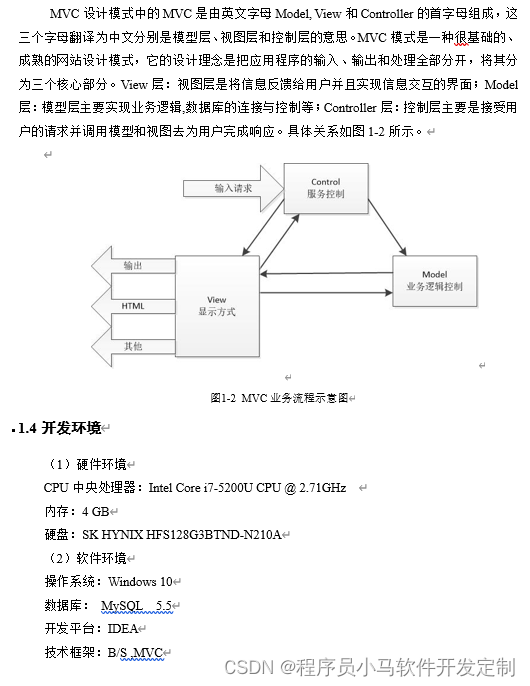 Springbootvue校园二手交易平台 项目全套源码完整文档源码说明毕业论文基于springbootvue的校园二手交易系统的毕设说明书 Csdn博客