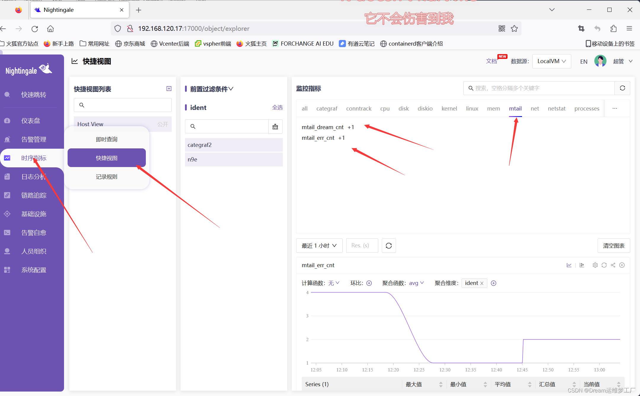 夜莺(Flashcat)V6监控(四)：categraf-mtail日志收集插件详解_categraf mtail-CSDN博客