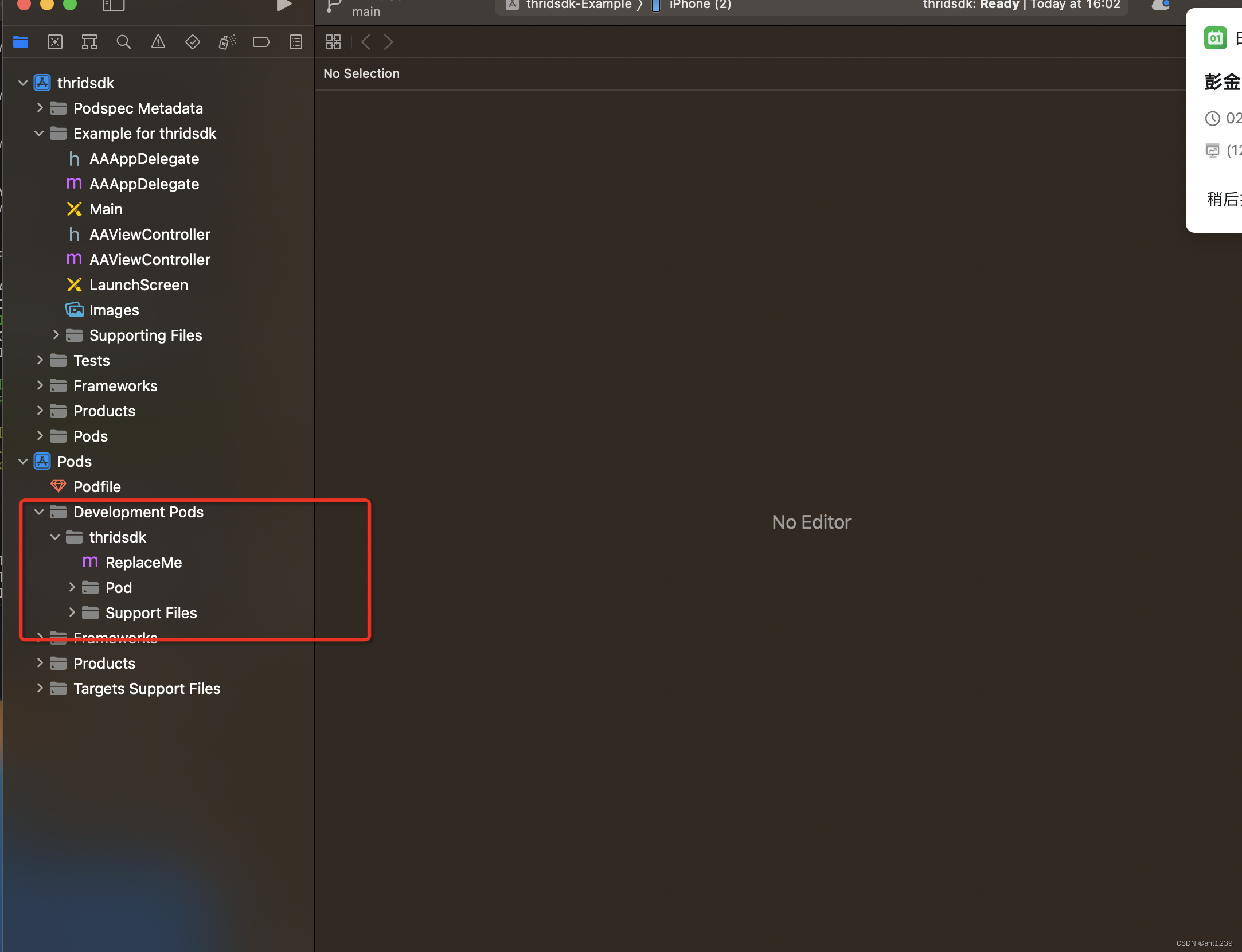 iOS pod sdk开发到发布,记录_ios pod的开发-CSDN博客