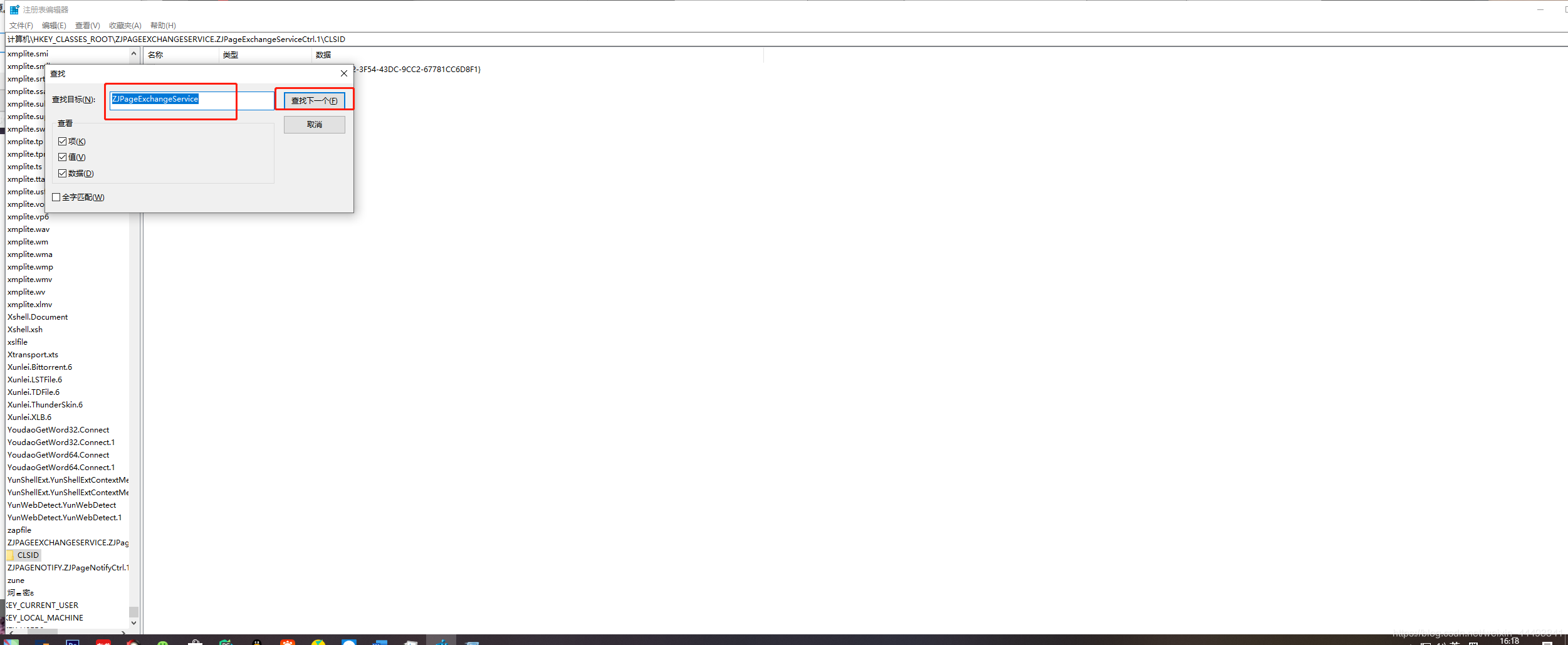 查看ocx控件CLSID的方法_查找ocx clsid-CSDN博客
