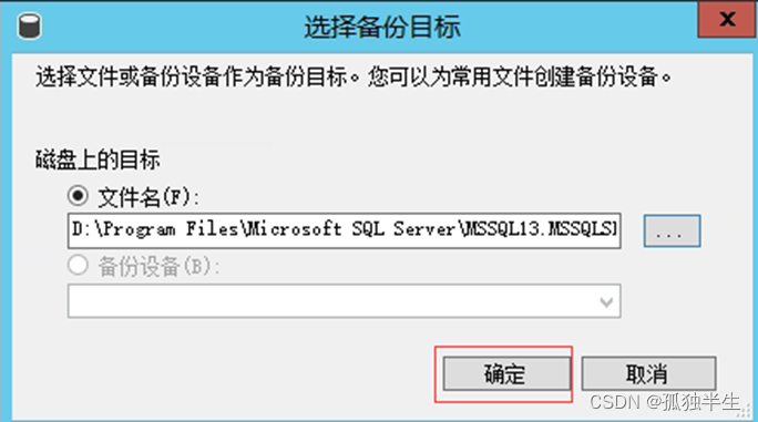 Sqlserver 2016 R2数据库新建、附加、分离、备份、还原、复制等基本操作sql Server2016数据库备份和还原 Csdn博客