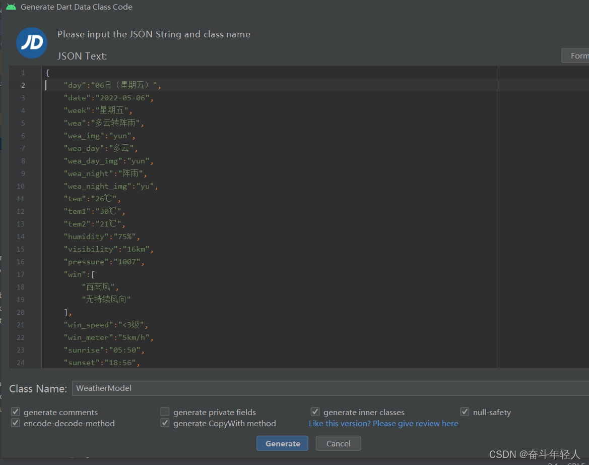 Flutter如何使用插件实现json转modelflutter Json To Dart Model Csdn博客