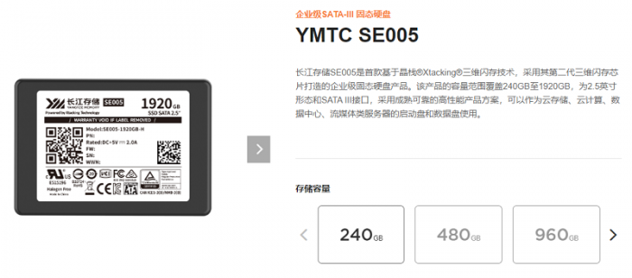 长江存储Nand闪存芯片和SSD解决方案_长江存储xtacking技术-CSDN博客