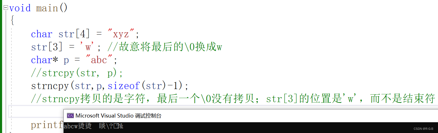 【C/C++实战篇】strcpy与strncpy的区别_strncpy和strcpy区别-CSDN博客