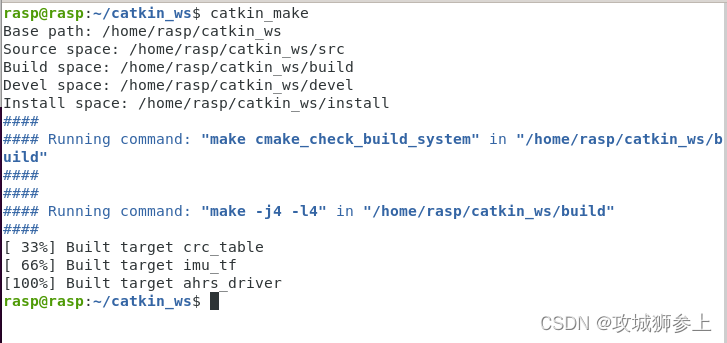 ROS创建功能包报错couldn‘t find executable named xxx below xxx_couldn't find executable named-CSDN博客