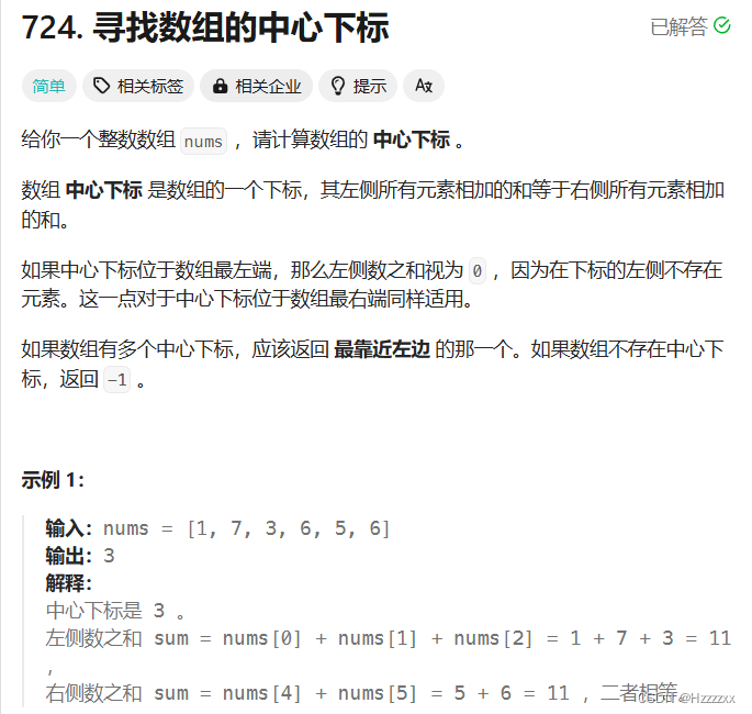 leetcode每日一题第107天-CSDN博客
