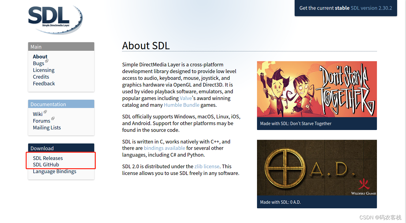 linux 交叉编译SDL_sdl2交叉编译-CSDN博客