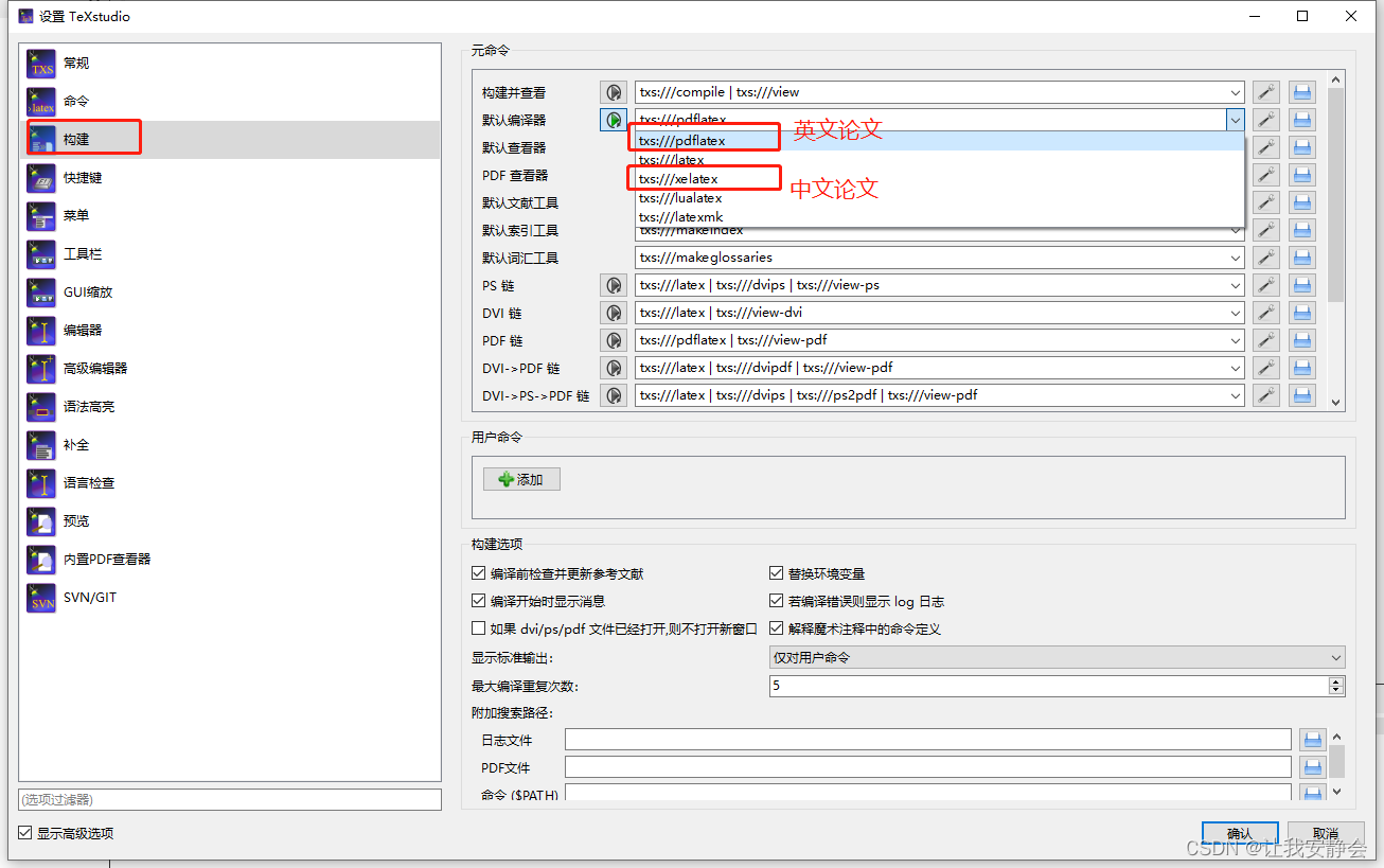 [LaTex] TexLive | TexStudio | 安装及使用 | Texmaker | Overleaf在线编辑 |-CSDN博客