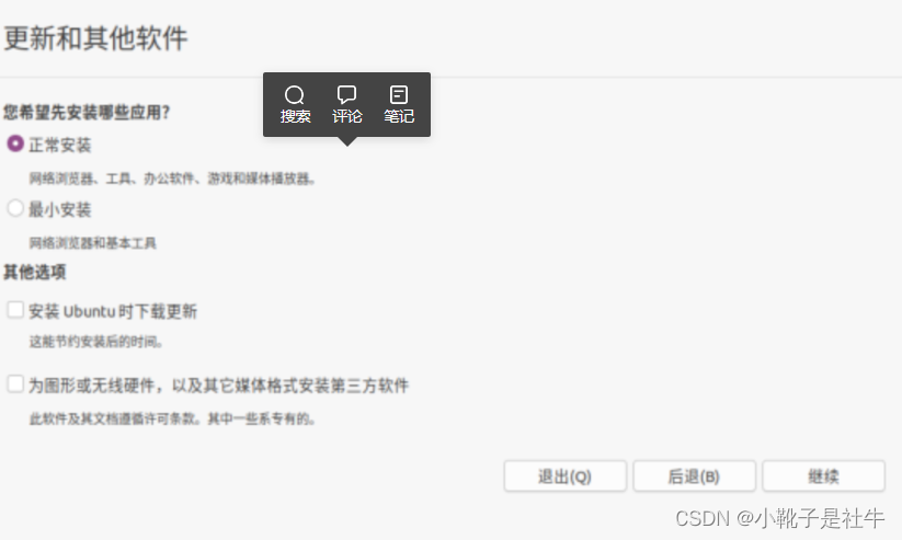 WIN10和Ubuntu双系统安装以及Synopsys工具环境的搭建_ubuntu 安装synopsys 碰到 singularity centos container-CSDN博客