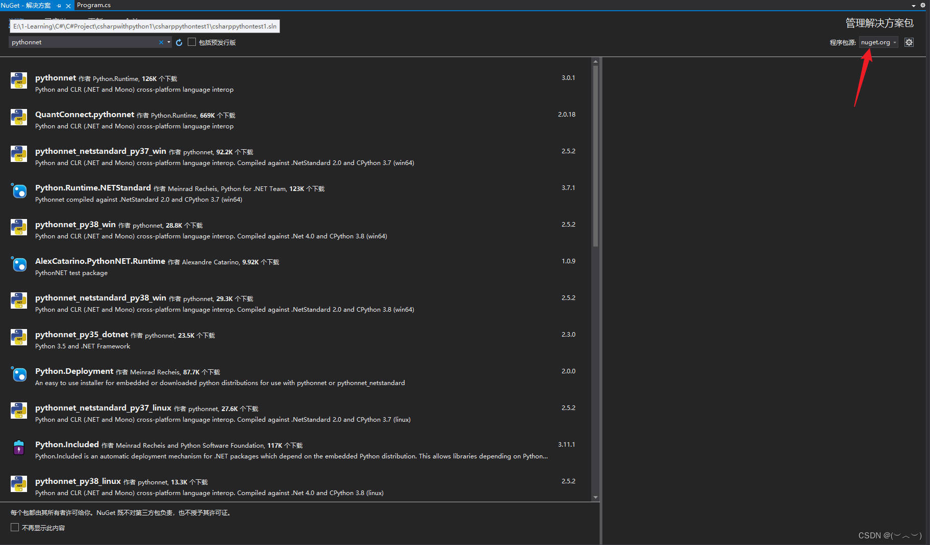 VS2013使用pythonnet在C#中调用python的.pyd文件_c# 在虚拟环境调用pythonnet-CSDN博客