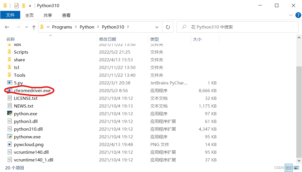 Python实现淘宝自动抢购淘宝抢单python Csdn博客