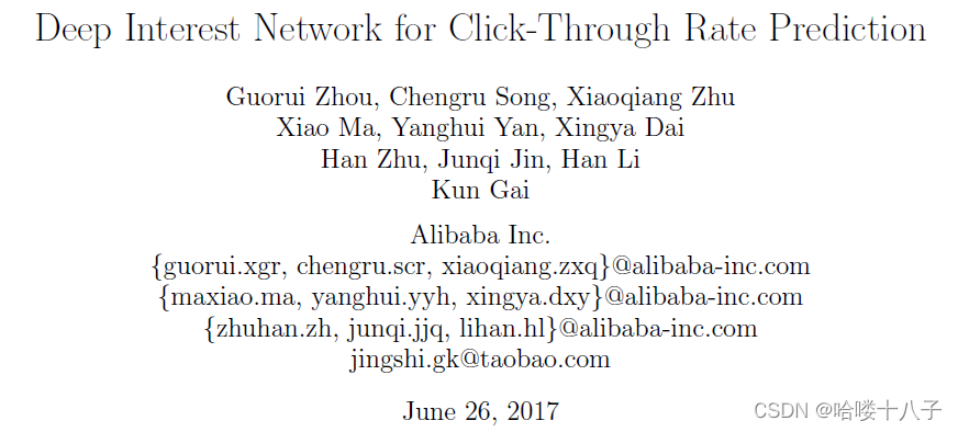 【DIN论文精读】Deep Interest Network for Click-Through Rate Prediction-CSDN博客