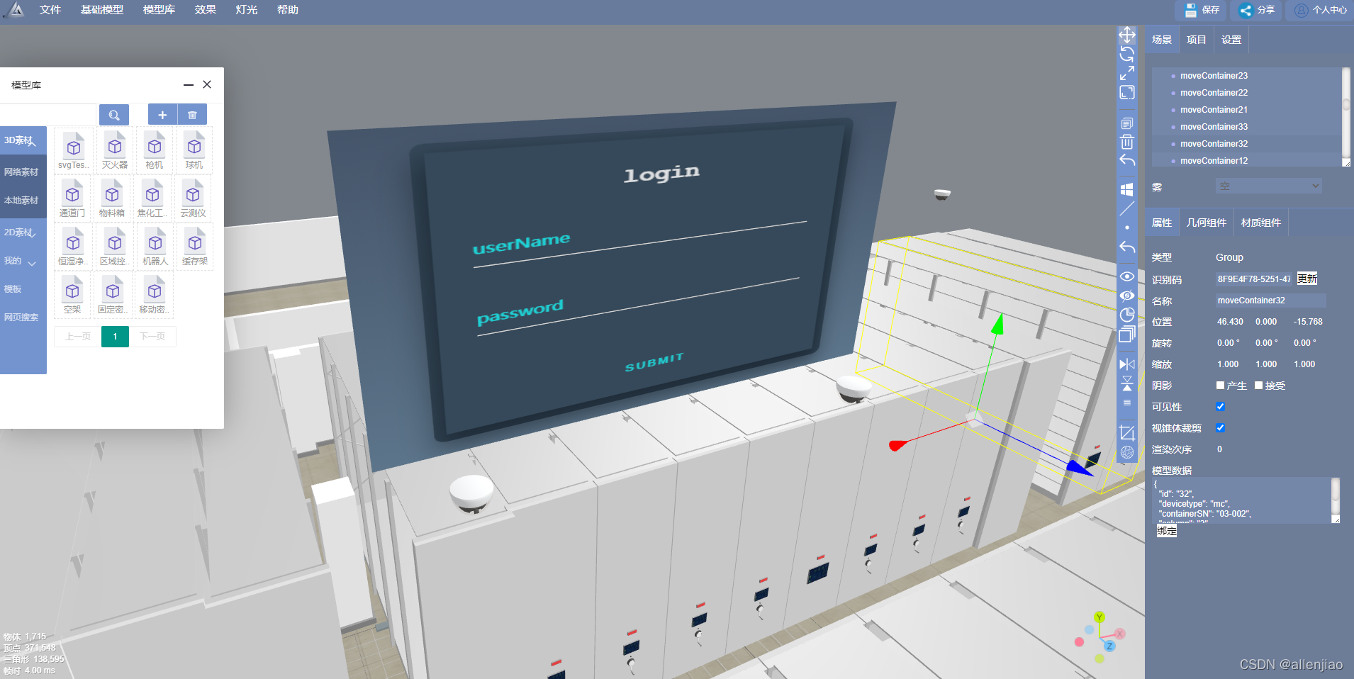 Web在线3D编辑器-全场景编辑全新功能升级_全场景编辑器-CSDN博客