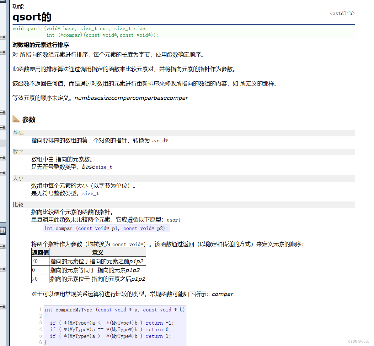 深入理解C/C++指针概念与应用-CSDN博客