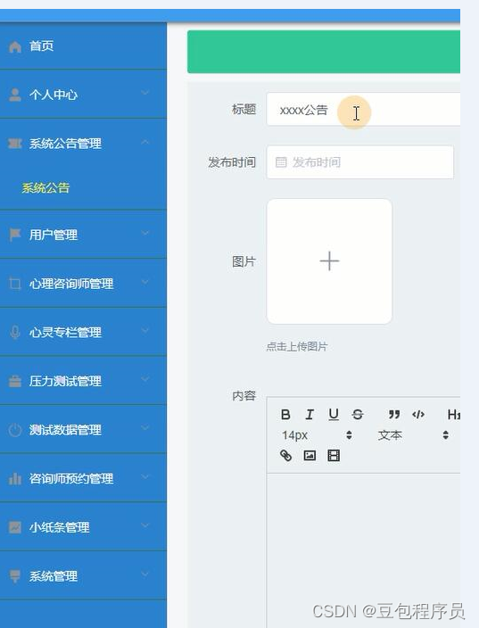 nodejs+vue+elementui大学生心理素质测评及咨询平台python java_使用vue.js实现单页面心理测试-CSDN博客