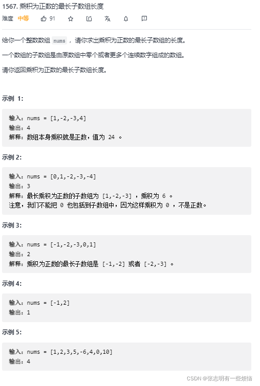 Leetcode 动态规划入门 Day6 Java Csdn博客