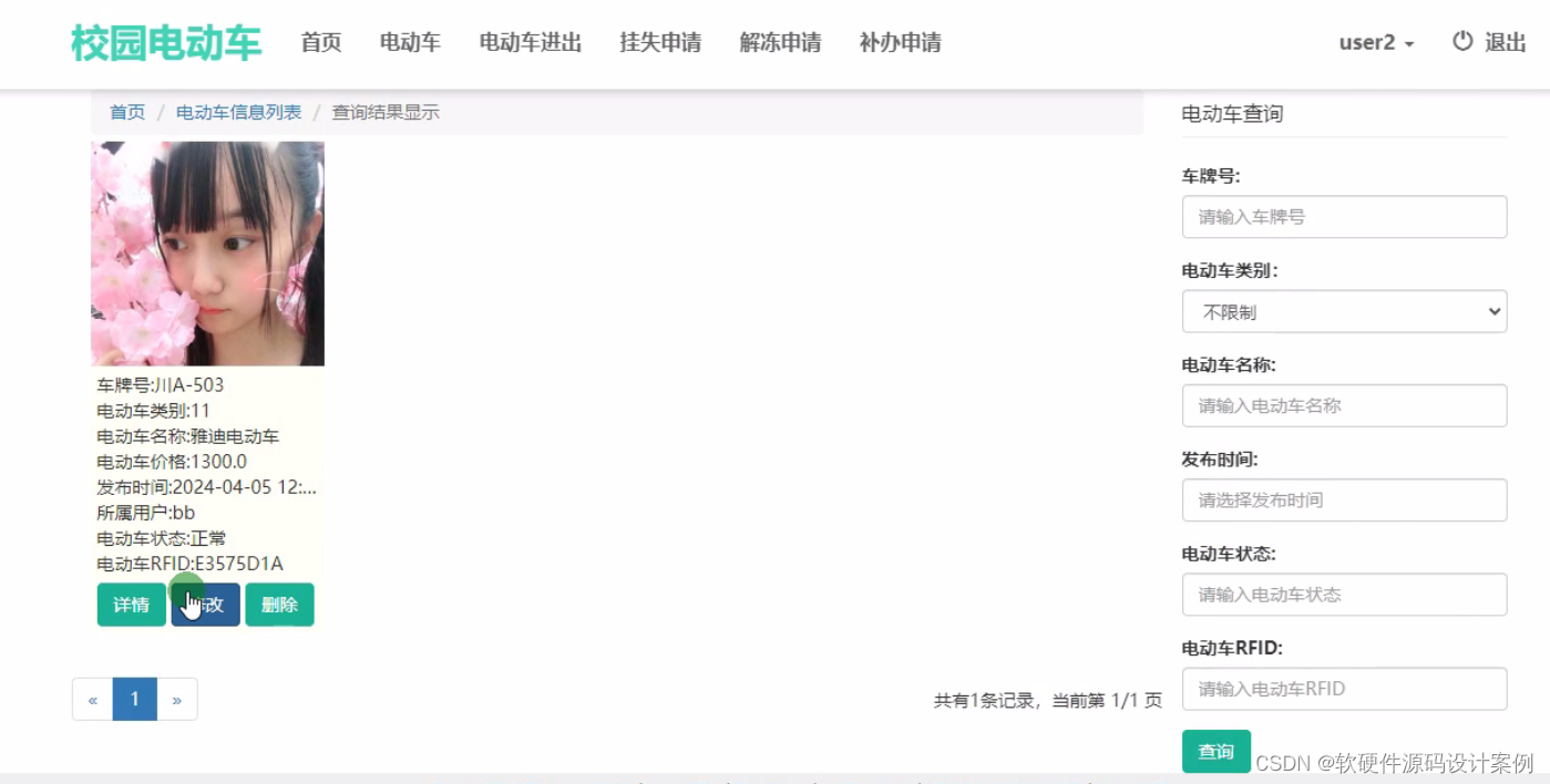 基于rfid的stm32电动车车卡管理物联网嵌入式软硬件开发单片机毕业源码案例设计校园非机动车管理系统软件部分毕业设计 Csdn博客